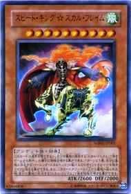 Amazon.co.jp: 【遊戯王シングルカード】 《プロモーションカード》 スピード・キング☆スカル・フレイム ウルトラレア wb01-jp001 : ホビー