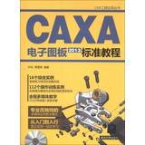 Amazon.com: CAX engineering Series : CAXA electronic drawing board 2013 ...