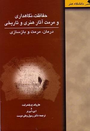 Amazon.com: The Conversation of Antiqities and Works of Art ...