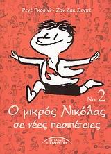Amazon.com: o mikros nikolas se nees peripeteies 2: 9789603982302 ...