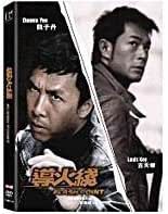 Flash Point (Limited Special Edition) 2 DVD Set : Amazon.com.mx: Películas y Series de TV