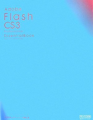 Adobe Flash CS3 Professional Essential Book Macintosh & Windows | オブスキュアインク, 大津 真 |本 | 通販 | Amazon