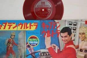 Amazon.co.jp: 7 Tokusatsu Captain Ultra KSC3509SU613 KEIBUNSHA 00080 ...