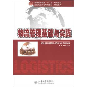 Regular higher education 12th Five-Year Plan textbook National Vocational planning textbook ...