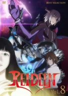 Amazon.com: REIDEEN (ライディーン) Vol.8 [DVD] : Movies & TV