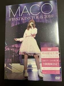 Amazon.co.jp: MACO FIRST KISS TOUR 2016(初回限定盤) DVD 4988031146835 : おもちゃ