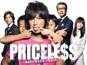 Amazon.co.jp: PRICELESS ~ Nakai Kao Nakai, Namon Blu-ray Box (Blu-ray Disc) / Karinasa Nakai ...
