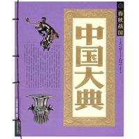 Amazon.com: Spring and Autumn Period in Chinese History (Chinese ...