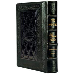 Amazon.com: Women's Siddur Ohel Sarah - Hebrew English - Full Size ...