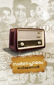 Swarna Chamaram | Amazon.com.br