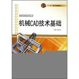 Amazon.com: Eleventh Five-Year key planning materials: mechanical CAD technology base(Chinese ...