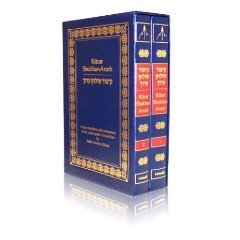 Metsudah Kitzur Shulchan Aruch: 2 Volume Set Large Size: Rabbi Avraham ...