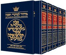The Complete Artscroll Machzor: Days of Awe and Festivals 5-Volume Boxed Set (Succos, Yom Kippur ...