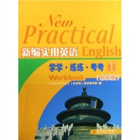 New Practical English test to learn and thought: 1: Beijing Edition ...