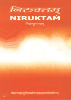 Amazon.com: Niruktam(Text with Commentary): 9788180900747: Shri M.V.S ...