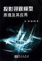 Amazon.com: Principle and Application of projection pursuit model ...