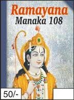 Buy Ramayan Manka 108 Book Online at Low Prices in India | Ramayan Manka 108 Reviews & Ratings ...