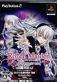 ・ブランド:GENERIC・製造元:GENERIC・製造元/メーカー部品番号:DCHOXXVXHJKNKPV・中古PS2ソフト Rozen Maiden gebetgarten [限定版]スクウェア・エニックスです。