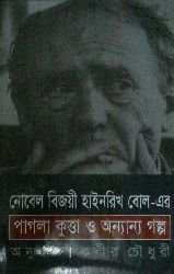 Amazon.com: Pagla Kutta O Onnanno Golp: 9789844585645: Kabir Choudhury ...