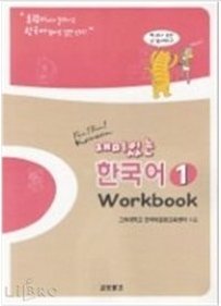 Fun Fun Korean 1 Workbook (Korean edition)[003kr]: Kyobomoongo ...