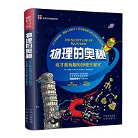 Amazon.com: The mystery of physics(Chinese Edition): 9787500161981 ...