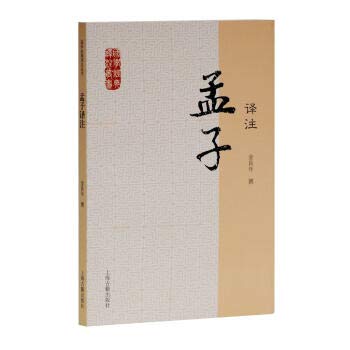 Amazon.com: Menzi translates to note (Chinese edidion) Pinyin: meng zi ...