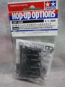 Amazon.co.jp: Tamiya OP-828 DT-02 Turnbuckle Suspension Arm & Tie Rod ...