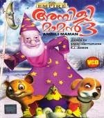 Ambili Maman: Volume 3: Amazon.in: Movies & TV Shows