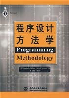 programming methodology(Chinese Edition): AN NA BEI LE · MAI JI FU 、 KA ...