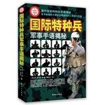 Amazon.com: International Sign Language Secret military special forces ...