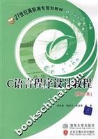 Amazon.com: C Programming Tutorial (revised): 9787810824125: QIU XI CHUN: Books