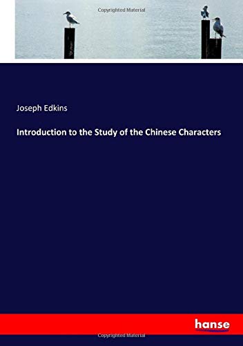 Introduction to the Study of the Chinese Characters: Edkins, Joseph ...