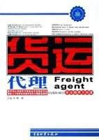 Amazon.com: freight forwarding(Chinese Edition): 9787504725127: Books