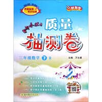 The third grade mathematics (new question type under R) / Huanggang ...