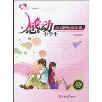 Amazon.in: Buy Moving Short Stories for Middle School Students Book ...