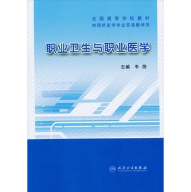 National College textbooks: Occupational Health and Occupational ...