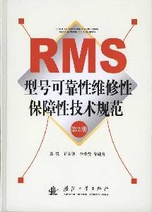 Amazon.com: RMS Reliability Maintainability and Supportability Model ...