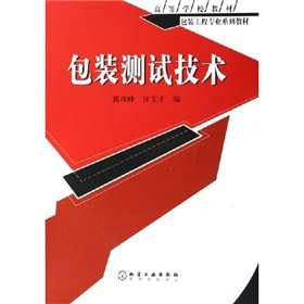 Amazon.com: Packaging Engineering College Textbook Textbook Series ...