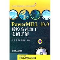 The PowerMILL 10.0 CNC high speed machining example explanation: LIU ...