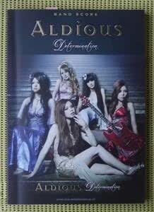 Amazon.co.jp: アルディアス ディターミネーション バンドスコア かなり良好 185円 ALDIOUS Determination : おもちゃ
