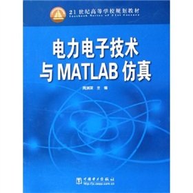 Amazon.com: Power Electronics and MATLAB simulation: 9787508340708: ZHU ...