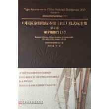 Amazon.com: China National Herbarium (PE) specimens are set Volume 4 ...