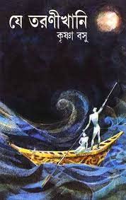 Buy Jhapi Book Online at Low Prices in India | Jhapi Reviews & Ratings ...