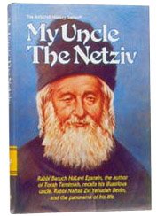 My Uncle the Netziv: Rabbi Baruch HaLevi Epstein Recalls His ...