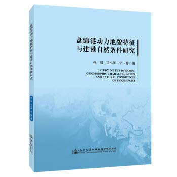 Amazon.com: Panjin Port Dynamic Landform Characteristics and Study of ...