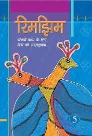 Rimjhim Hindi Text Book, Class 5, NCERT Paper Back : Amazon.in: Fashion