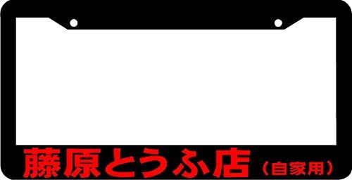 Amazon.com: Glowing Ghost in Japanese Text Black Metal License Plate ...