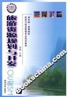 Amazon.com: tourism planning and development: 9787302144335: 高峻: Books