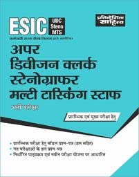 Sahitya Bhawan | Pratiyogita Sahitya ESIC Upper Division Clerk ...