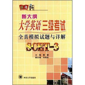 Amazon.com: New outline three college English exam: The whole truth is ...